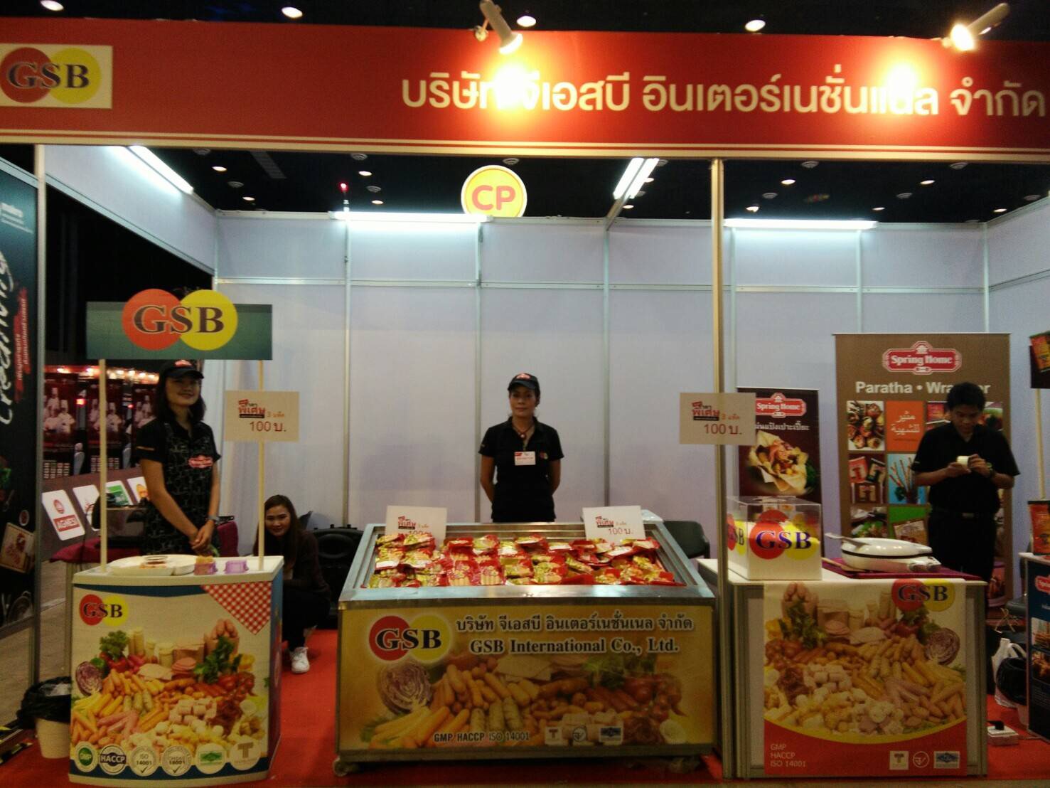 จีเอสบี อินเตอร์เนชั่นแนล จำกัด ได้เข้าร่วมงาน Makro HoReCa เมื่อวันที่ ...